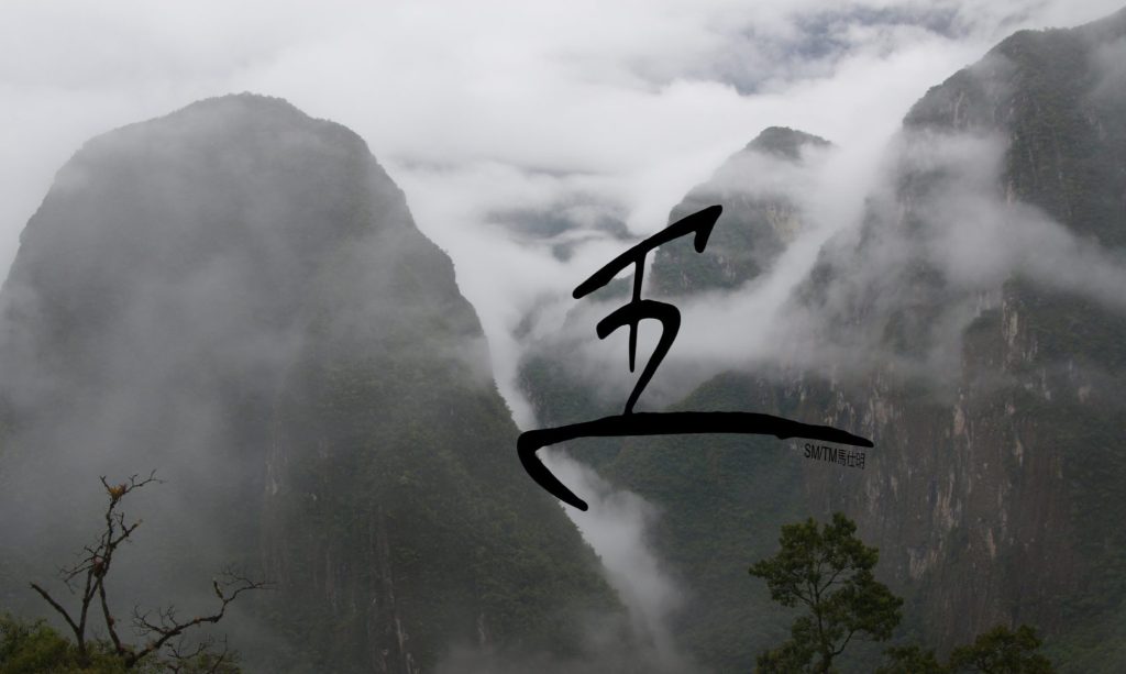 Weapon – Straight Sword – Shaolin Kung Fu – 少林五家拳