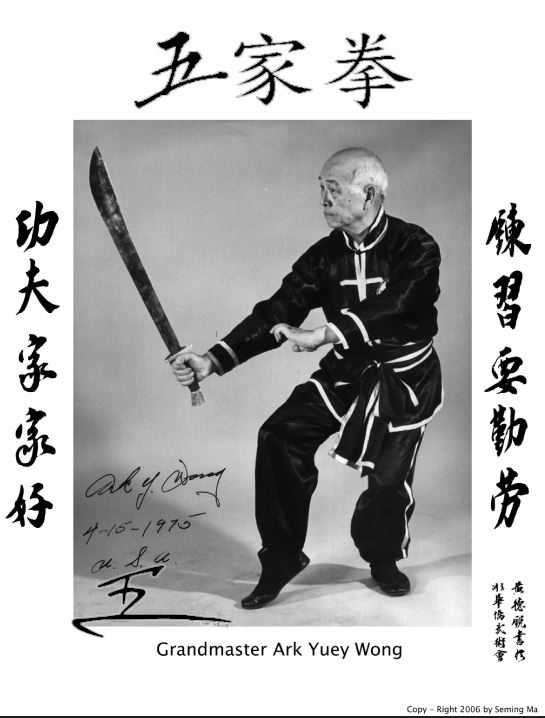 Grand Master Ark Yuey Wong – Shaolin Kung Fu – 少林五家拳